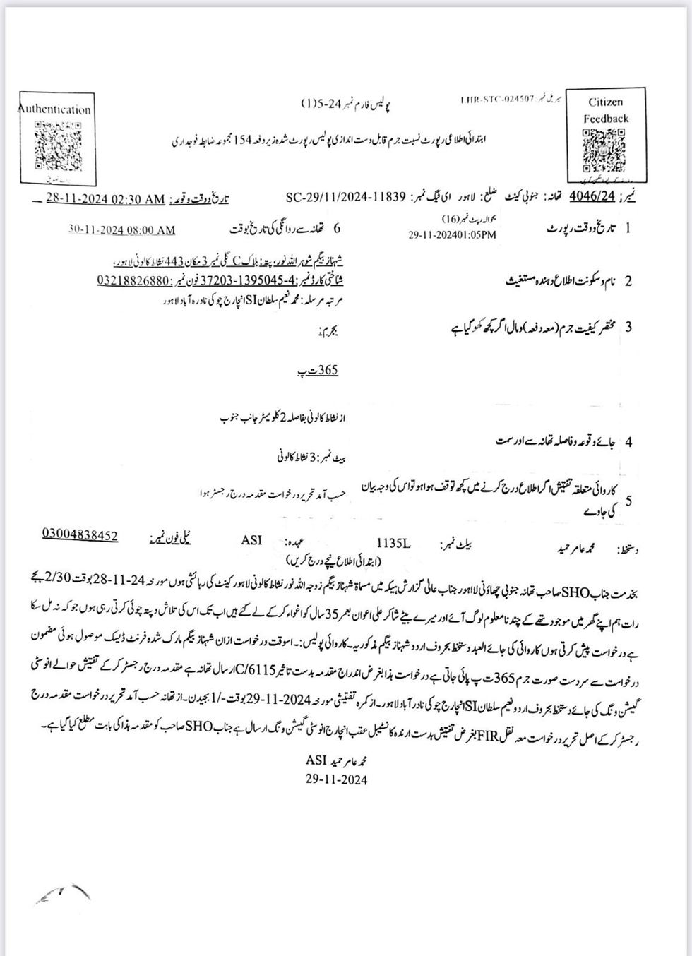 Pakistan Punjab's top cop fails to appear in court in missing ...